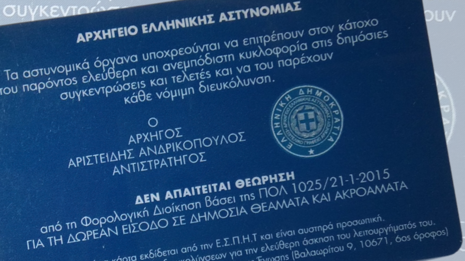 ΑΛΕΞΑΝΔΡΟΥΠΟΛΗ | Αστυνομική Διεύθυνση | ΠΡΟΣΑΓΩΓΗ ΔΗΜΟΣΙΟΓΡΑΦΟΥ | ΝΕΟ ...