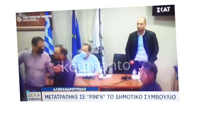 ΑΛΕΞΑΝΔΡΟΥΠΟΛΗ | ΣΤΟΝ ΑΕΡΑ ΤΟΥ ΣΚΑΙ… ΤΑ ΚΑΜΩΜΑΤΑ ΤΟΥ ΔΗΜΟΤΙΚΟΥ ...