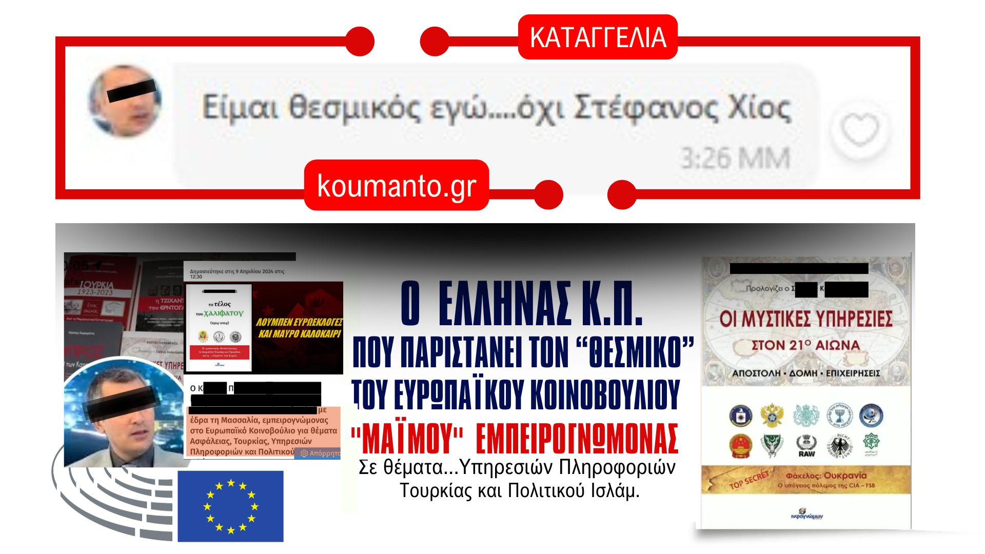 2025 – koumanto